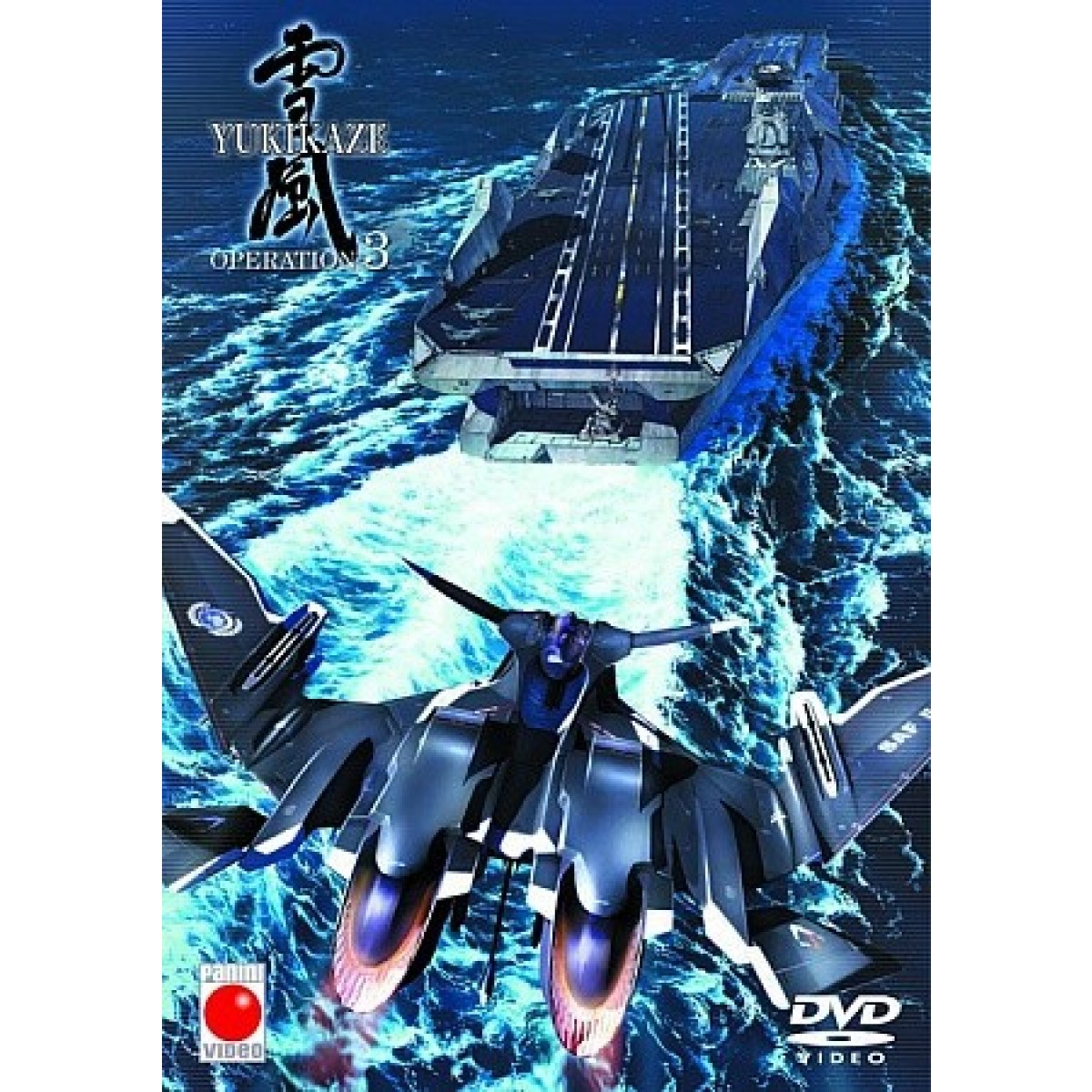 Yukikaze Meaning